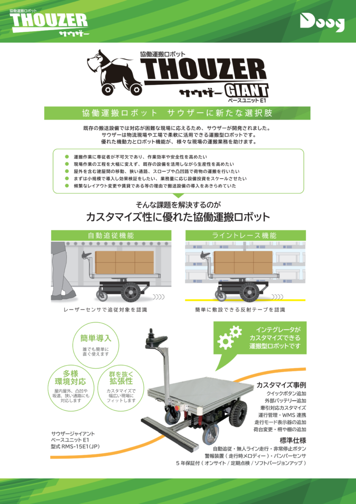 配布資料 | 株式会社Doog（ドーグ） WEBサイト -Doog Inc. Web-